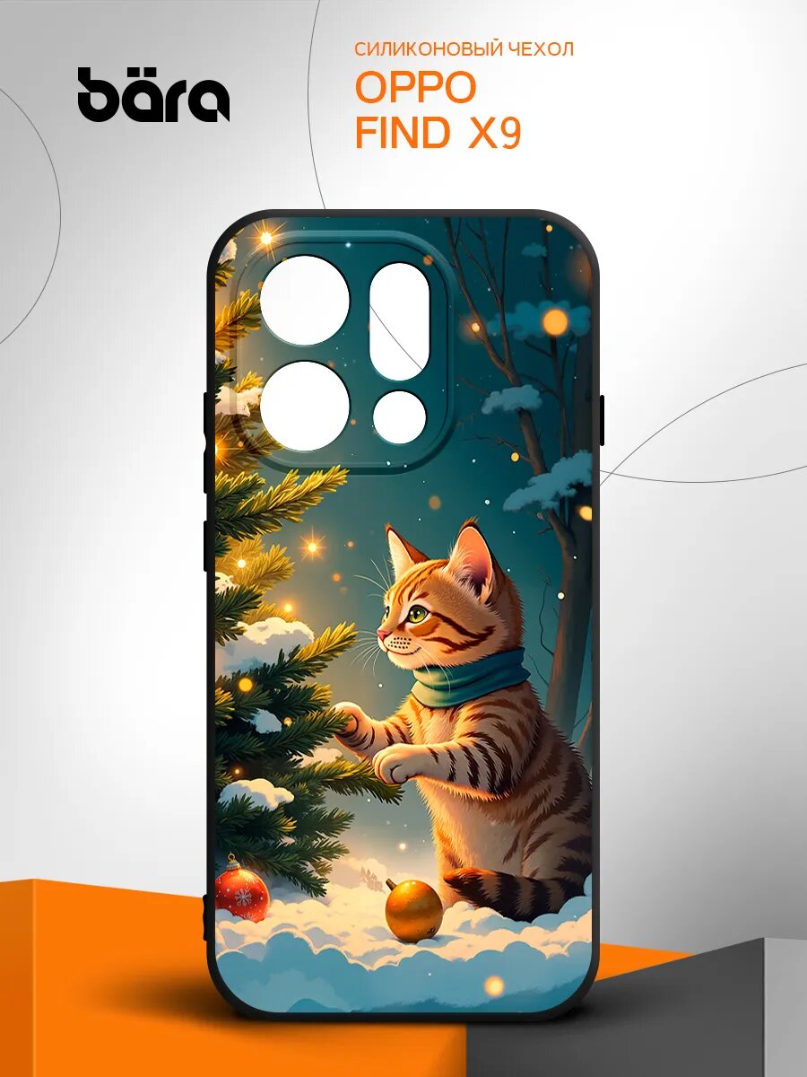 Чехол на Oppo Find X9/ Оппо Финд Х9 накладка, защитный, матовый, черный, с рисунком