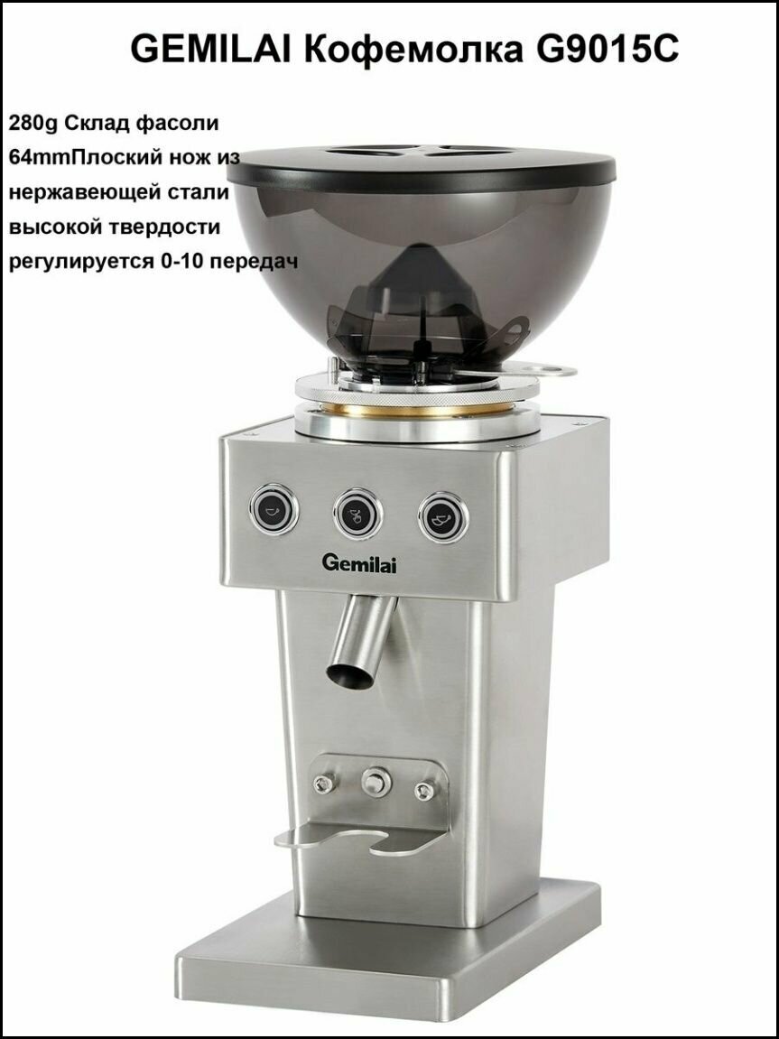 Кофемолка gemilai G9015C W98M 250 Вт, объем 280 г