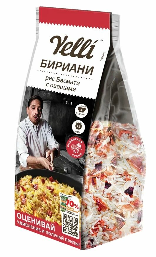 Бириани YELLI рис Басмати с овощами, 250г x 3 упаковки