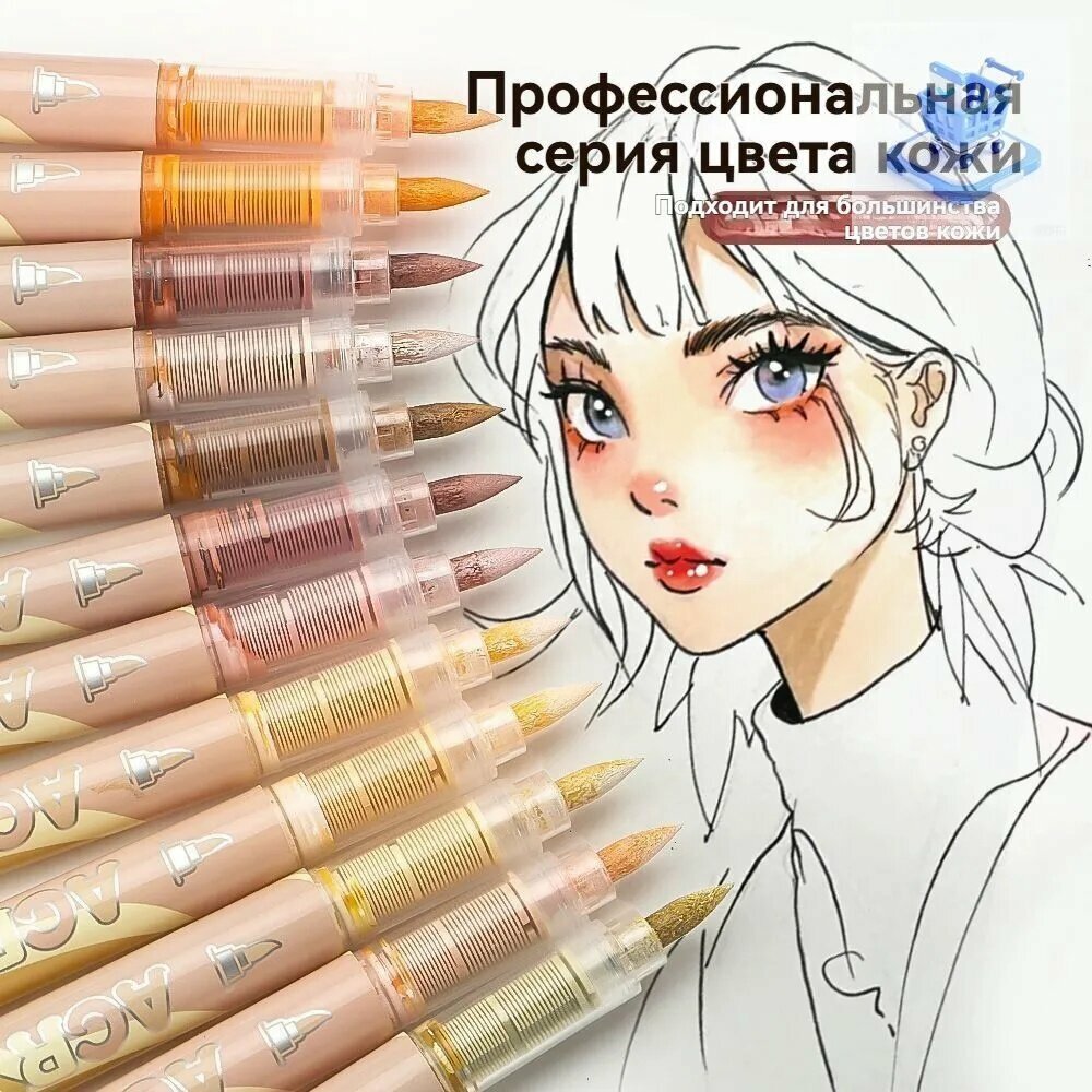 Набор маркеров Акриловый, 12 шт. для граффити