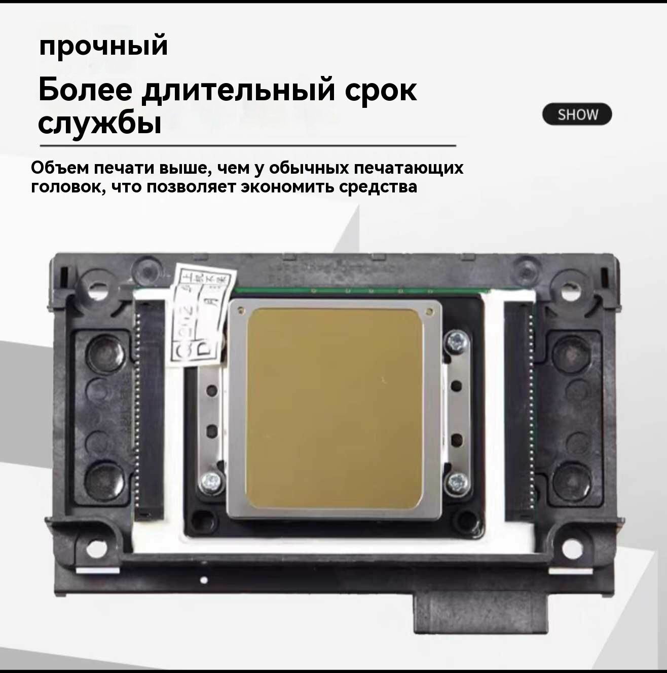 Расходник для печати