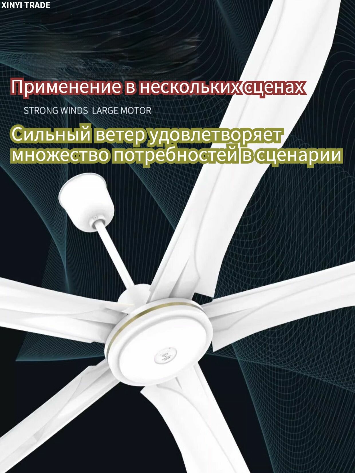 Вентилятор