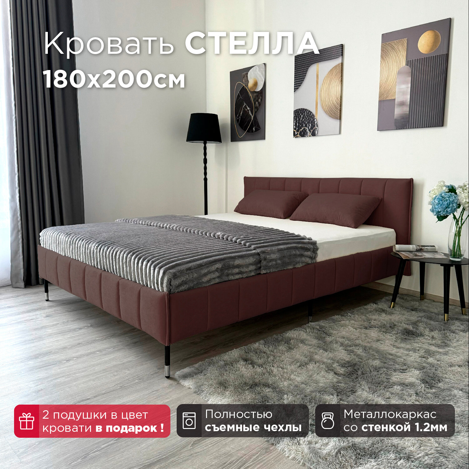 Кровать Redsofa Стелла темно-коричневый Teddi / ножки хром 180х200 с ортопедическим основанием