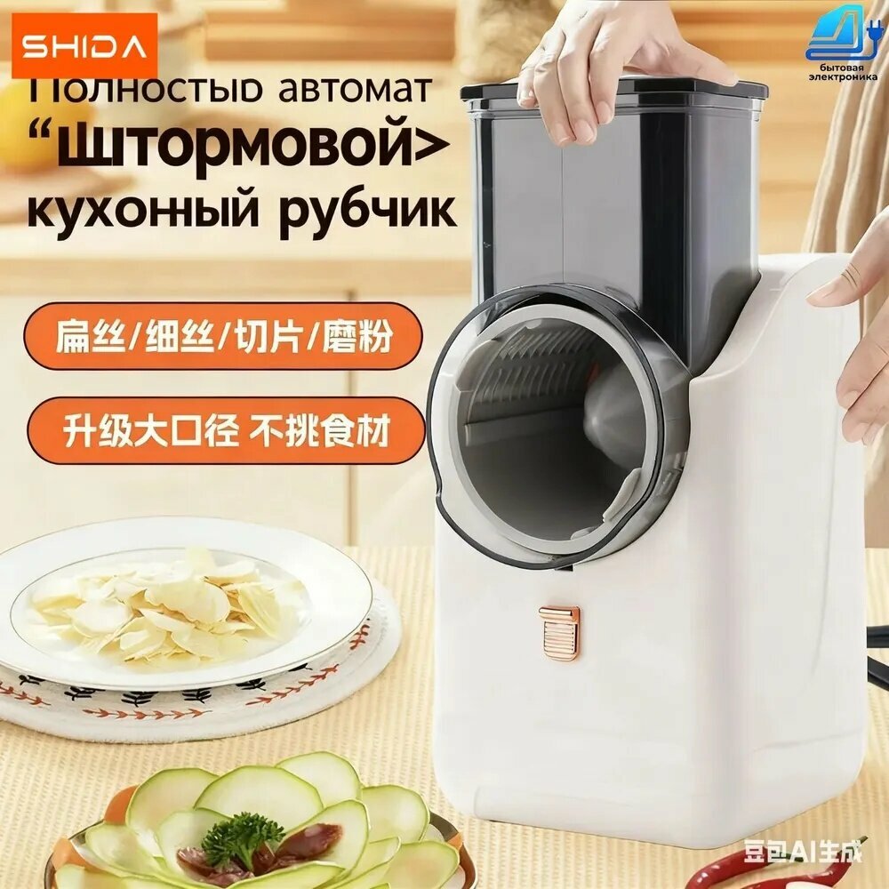 Измельчитель — фото 1