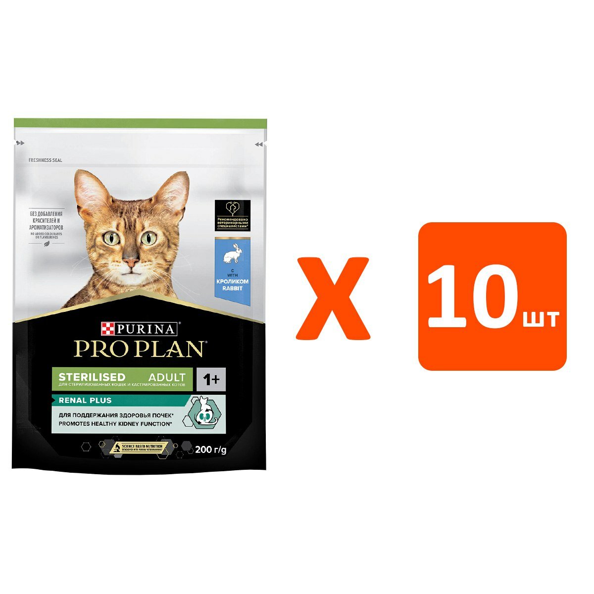 PRO PLAN CAT STERILISED RENAL PLUS RABBIT для взрослых кастрированных котов и стерилизованных кошек с кроликом (0,2 кг х 10 шт)