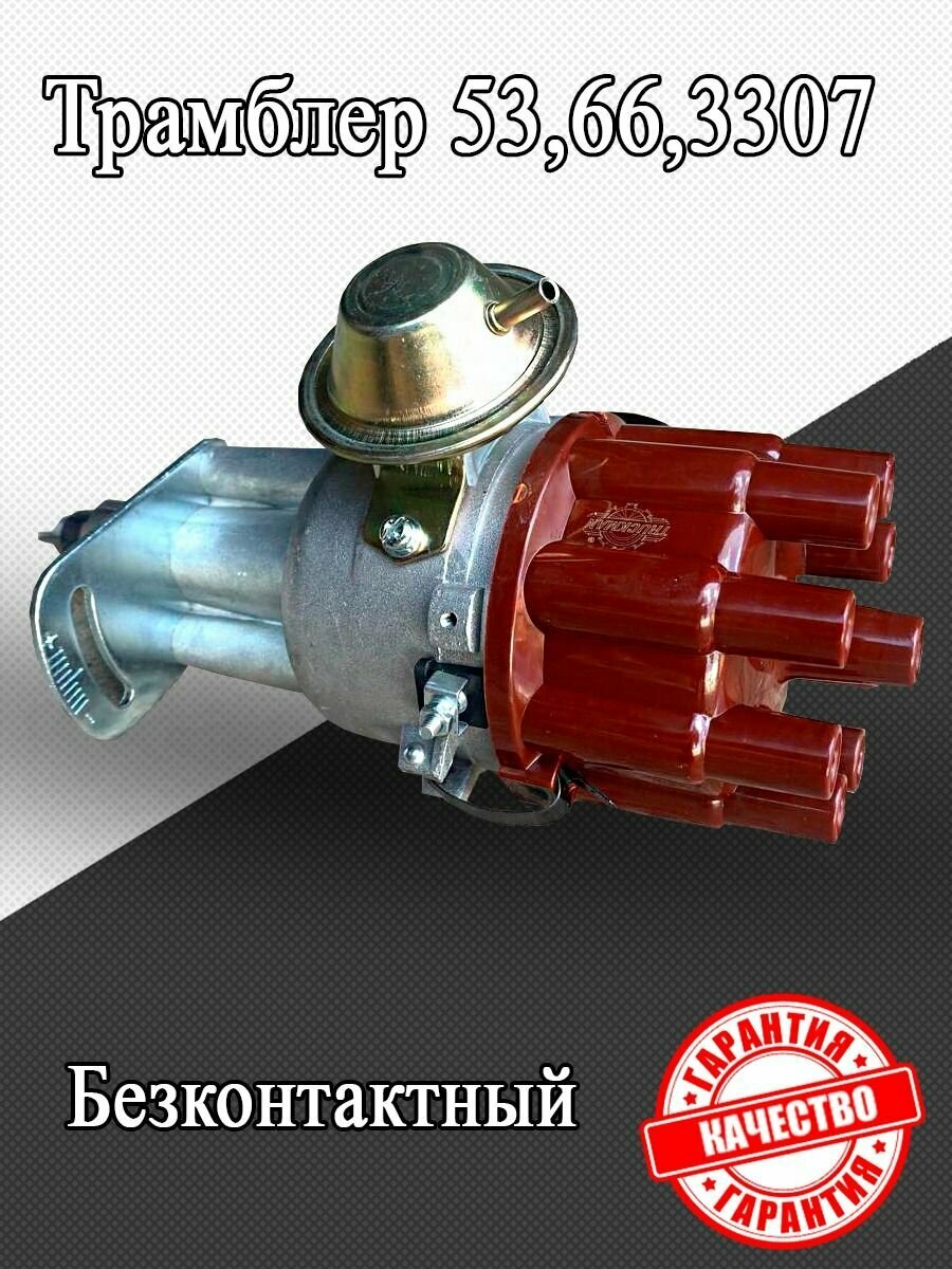 Распределитель зажигания