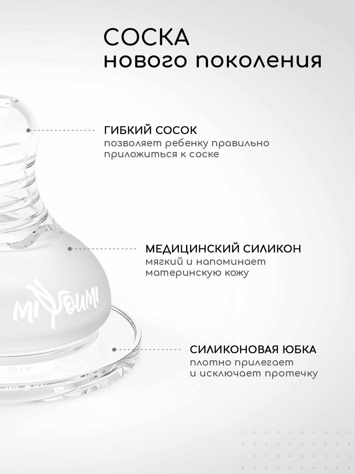 Соска — фото 1