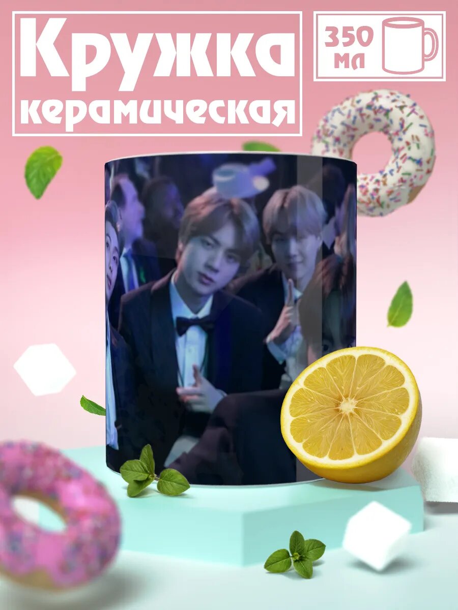 Кружка БТС или BTS вариант 8