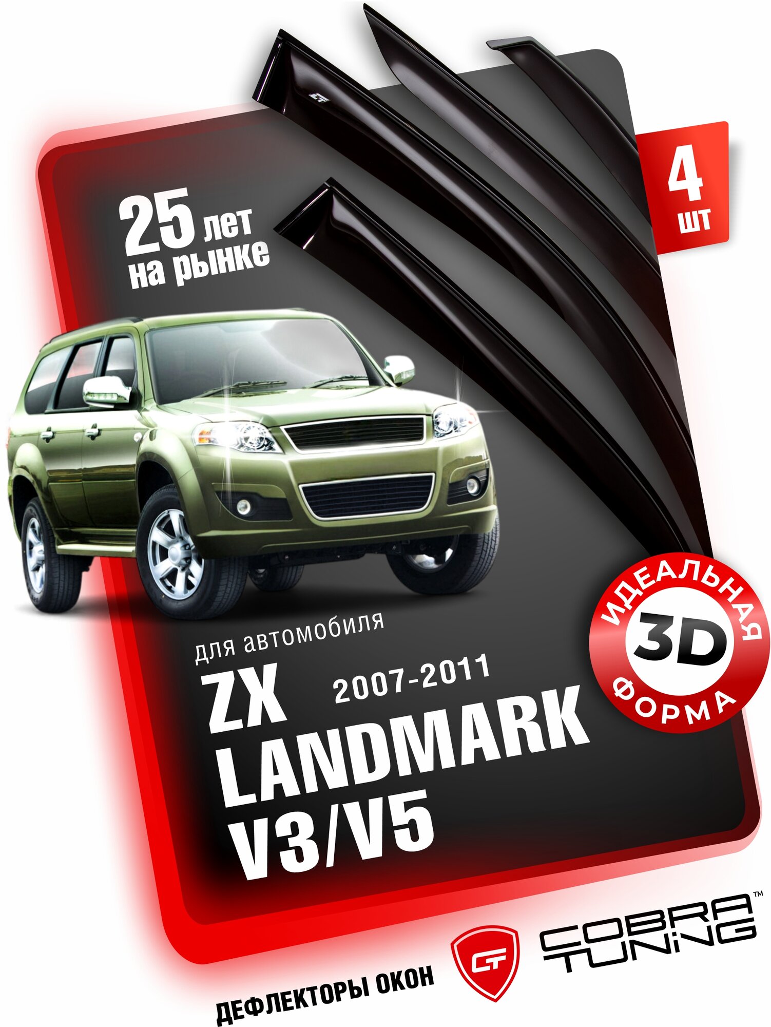 Дефлекторы боковых окон для Rover 600 FF (Ровер) седан 1993-1999, ветровики на двери автомобиля, Cobra Tuning