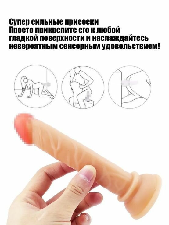 Фаллоимитатор, 14см