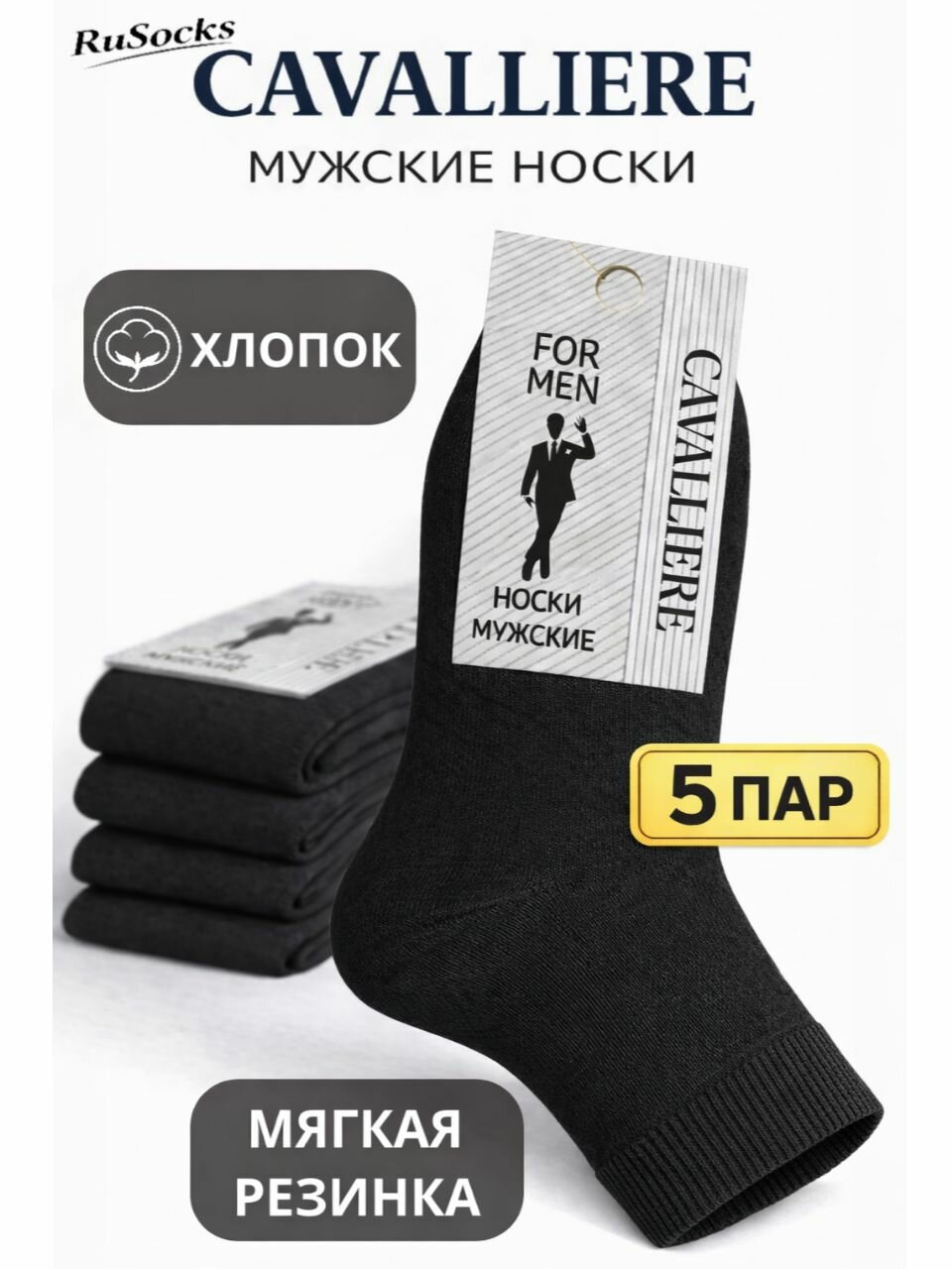 Носки средняя высота хлопок, комплект