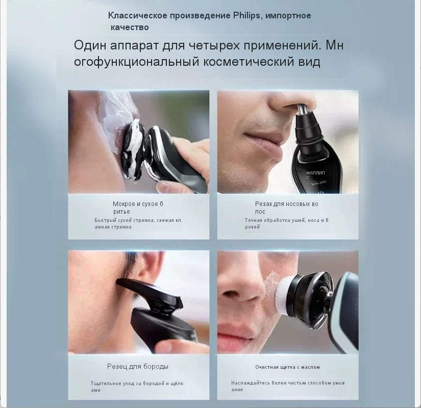 Электробритва Philips для мужчин, новая модель, официальная флагманская оригинальная продукция S5080, подарок — фото 1