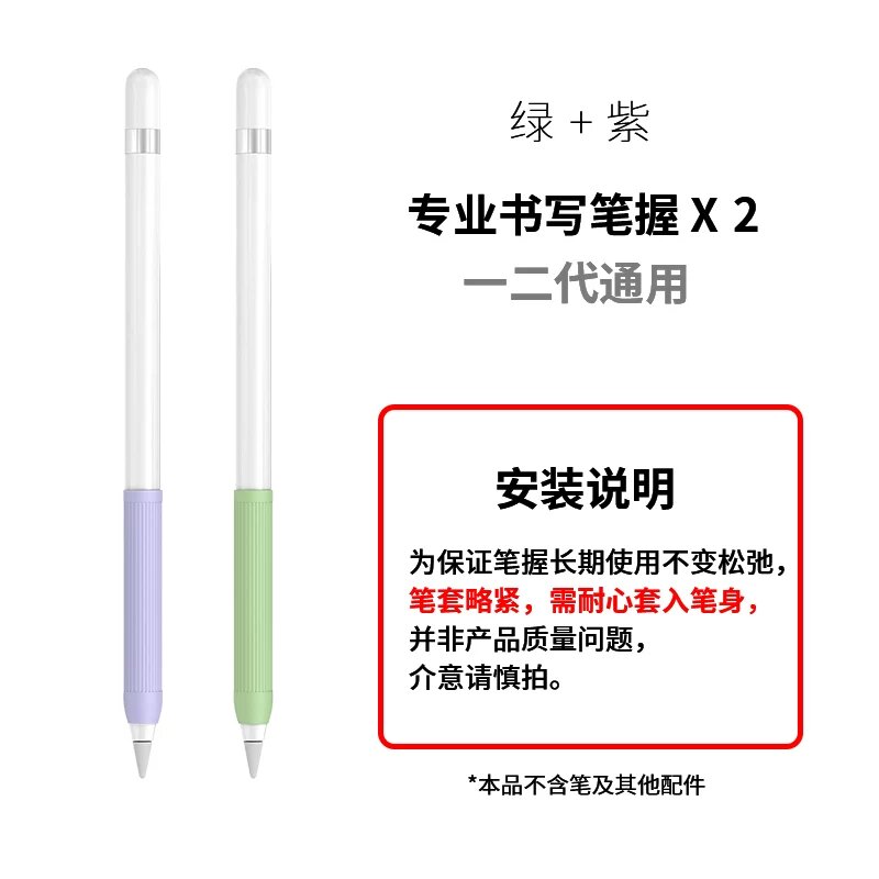 Ультратонкие противоскользящие ручки для Apple Pencil, набор из 2 шт, зеленый и фиолетовый