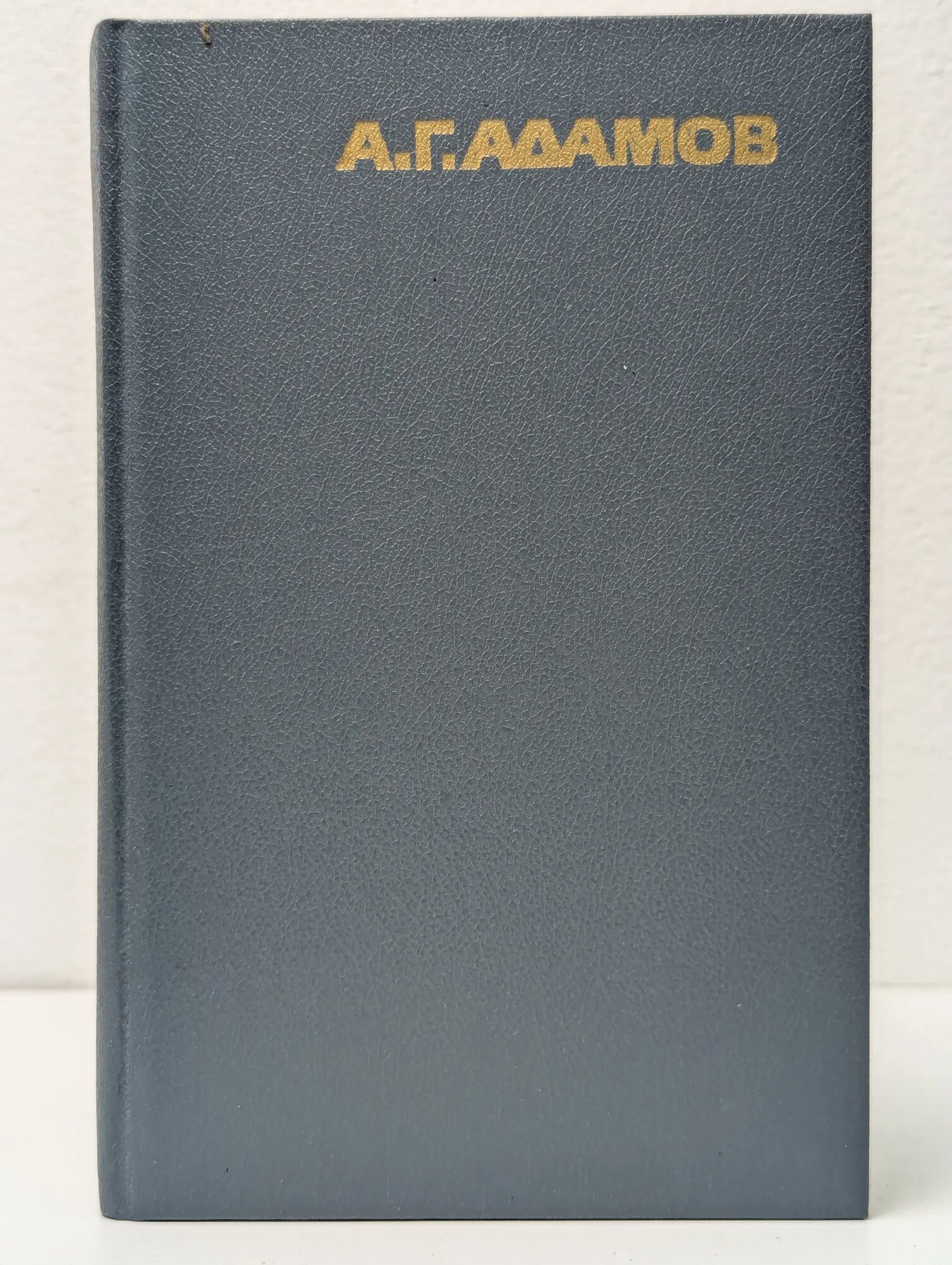 Российский детектив. XX век. Злым ветром. На свободное место Адамов Аркадий Григорьевич 1994