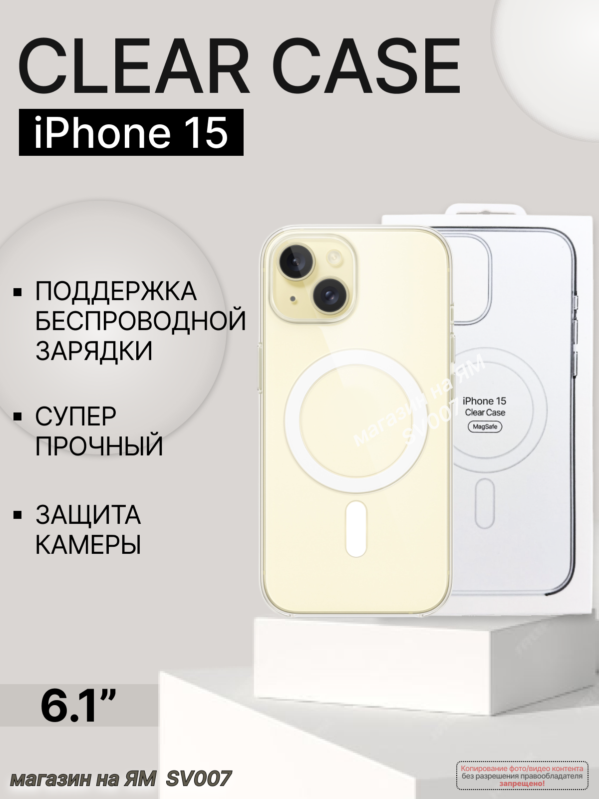 Прозрачный чехол Clear Case для iPhone 15 Анимация Clear Case Чехол на Айфон 15