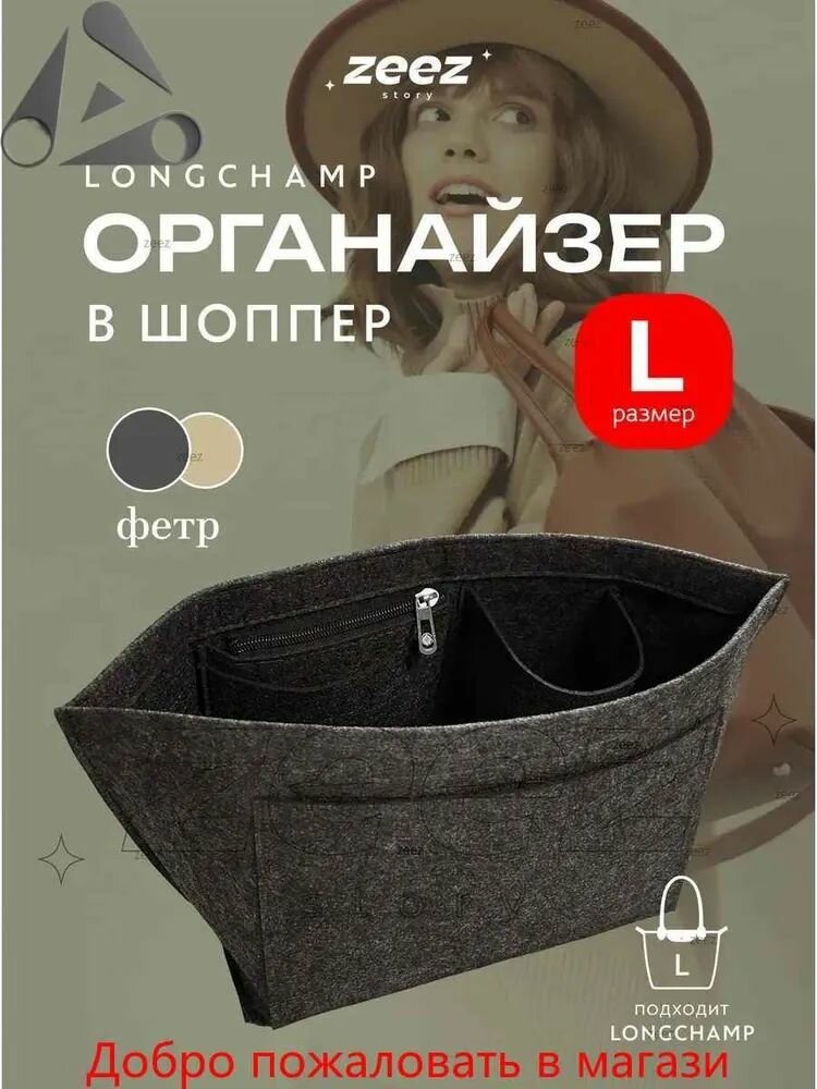 Аксессуар для сумок и рюкзаков