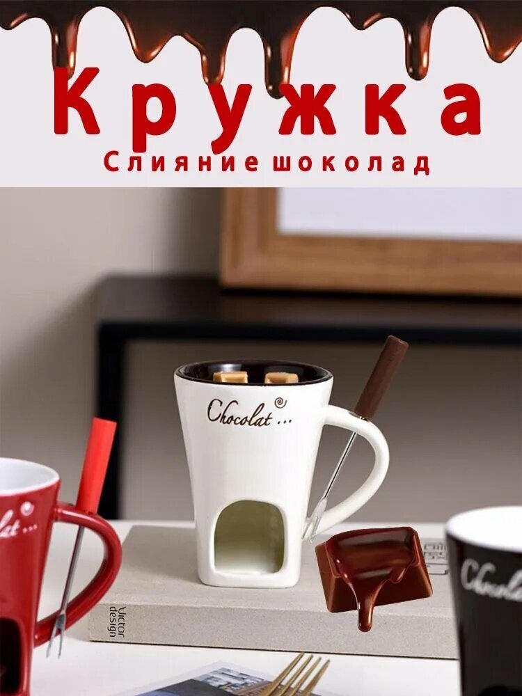 Набор для фондю, количество персон: 1