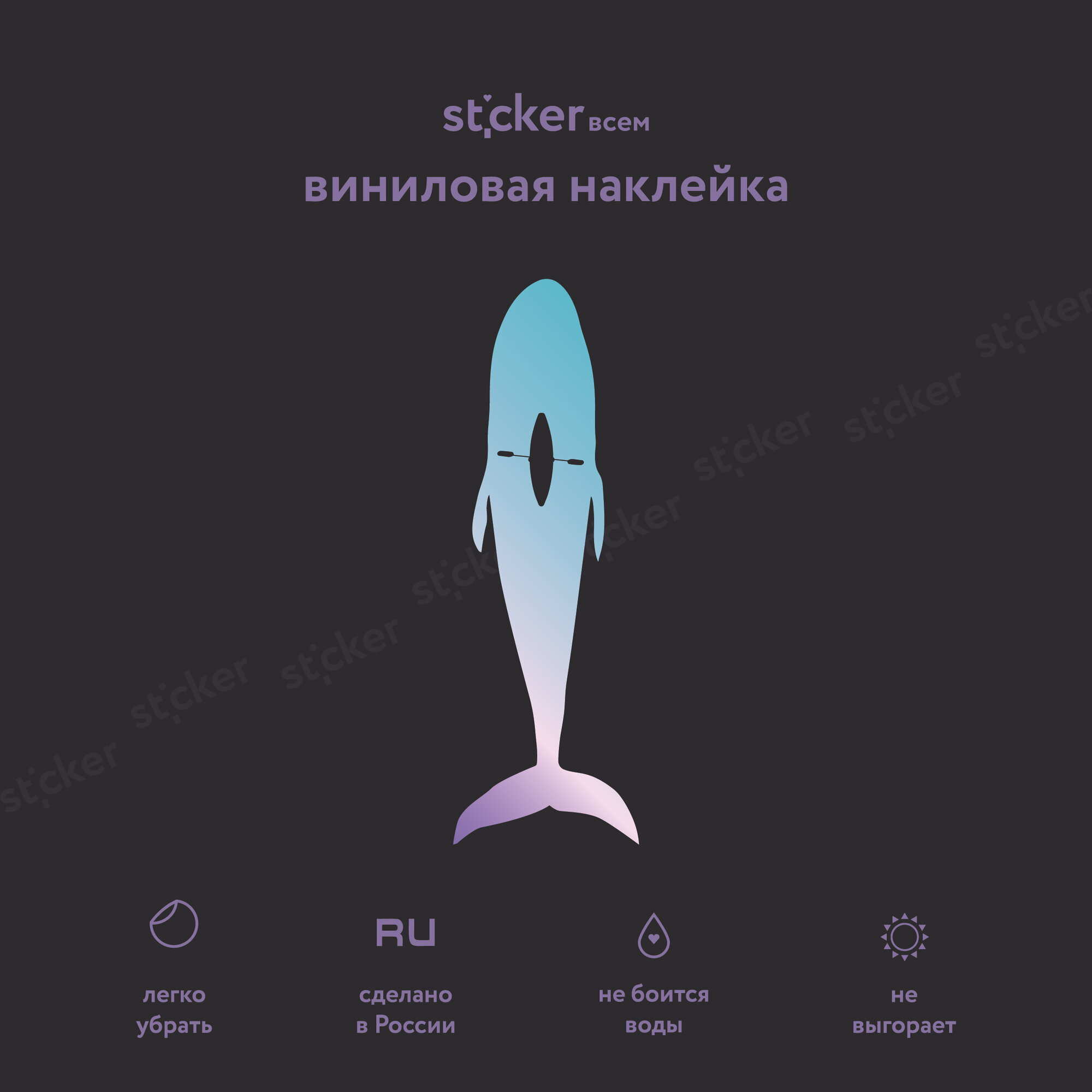 Наклейка "SUP-board / Сап / Сап борд " 20х6 см