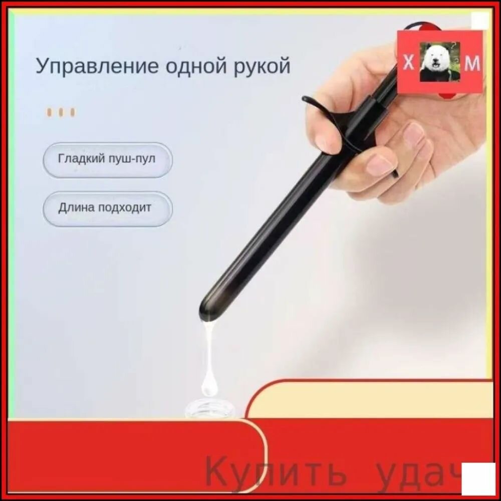 Эксклюзивный аппликатор для ректальной смазки и фистинга