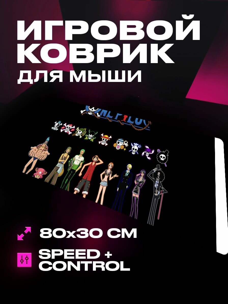 Коврик для мыши большой игровой Ван-Пис 80 на 30 аниме