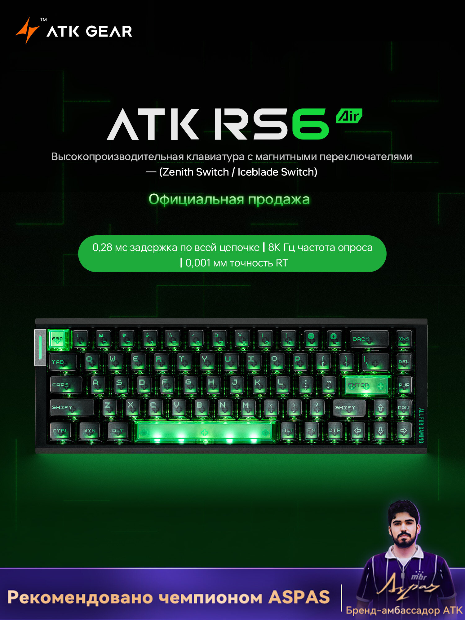 ATKGEAR Игровая клавиатура ATK RS6Air Iceblade Switch, Английская раскладка, черный матовый, салатовый