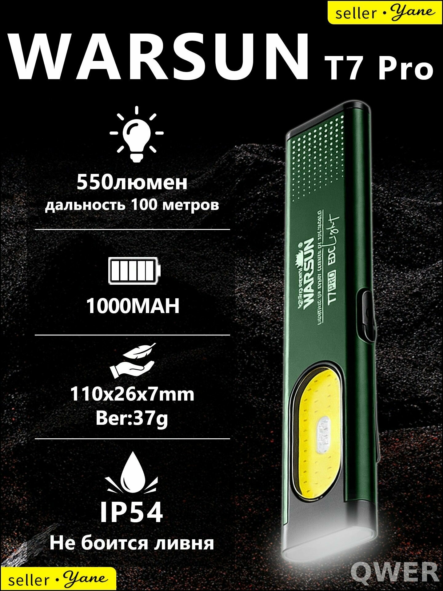 Фонарь-прожектор-A