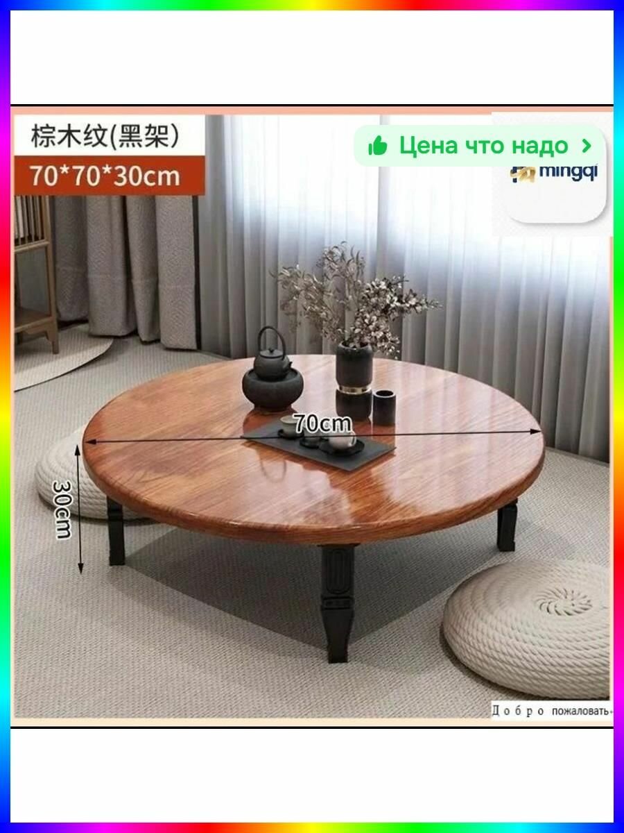 Складной деревянный стол татами для дома, медитации и учебы-Стол-книжка