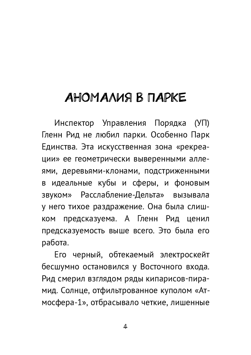 Асгард-Сити — фото 1