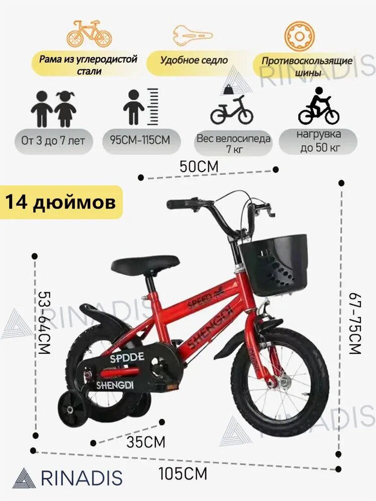 RINADIS Детский велосипед 14-дюймовый мужской и женский детский велосипед bicycle