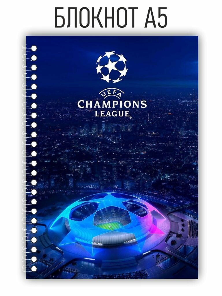 Блокнот футбол, Football, Liga Champions, Лига Чемпионов
