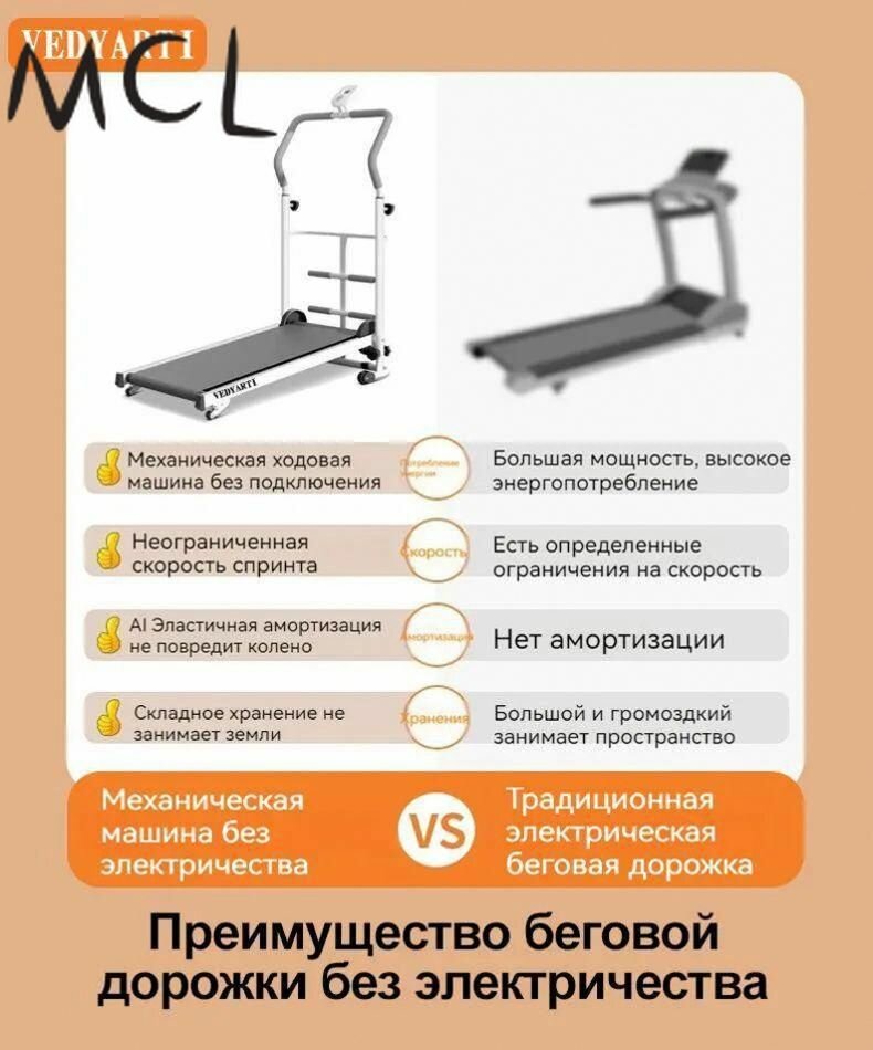 Беговая дорожка — фото 1