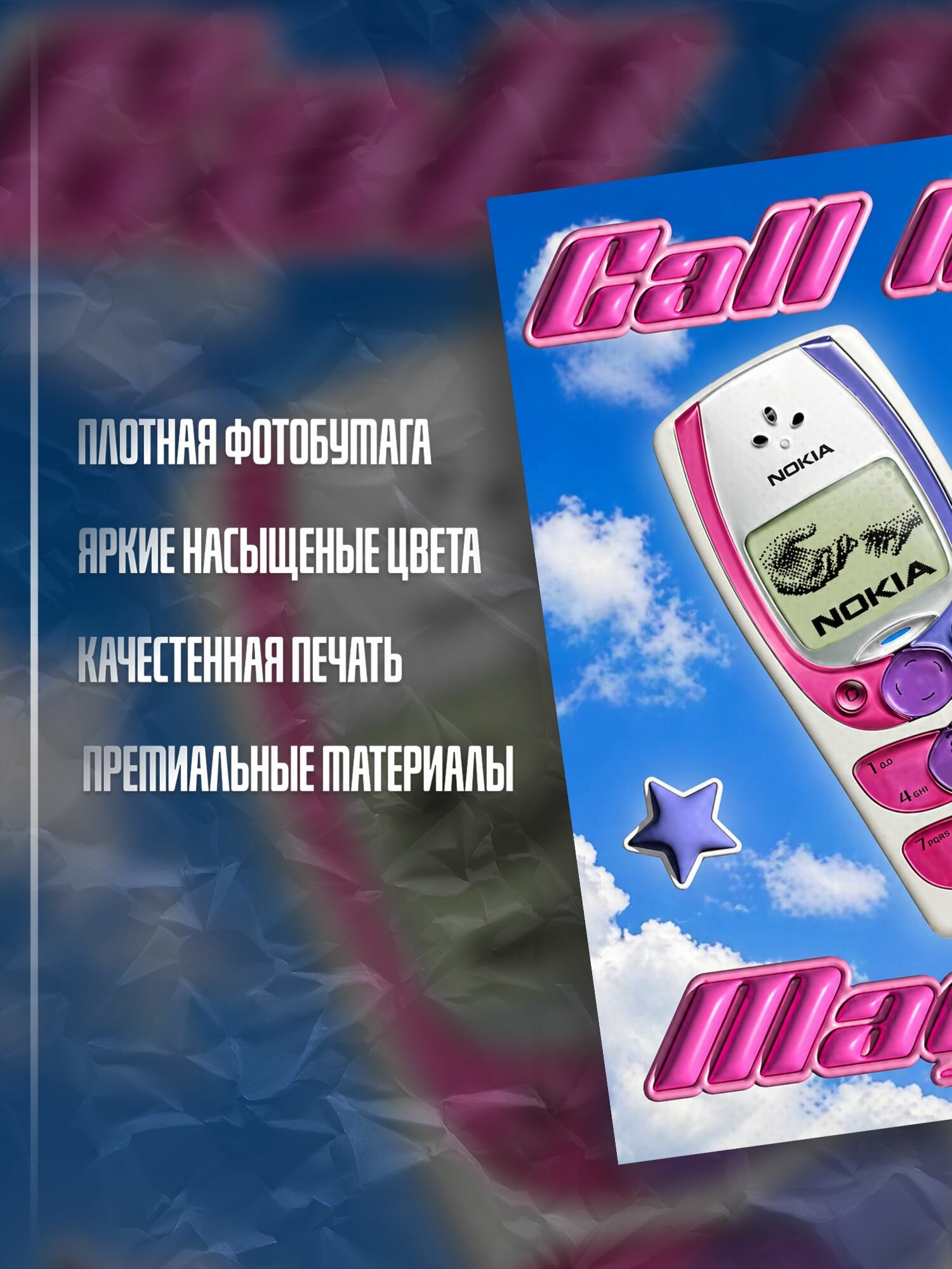 Постер на стену y2k, Nokia — фото 1
