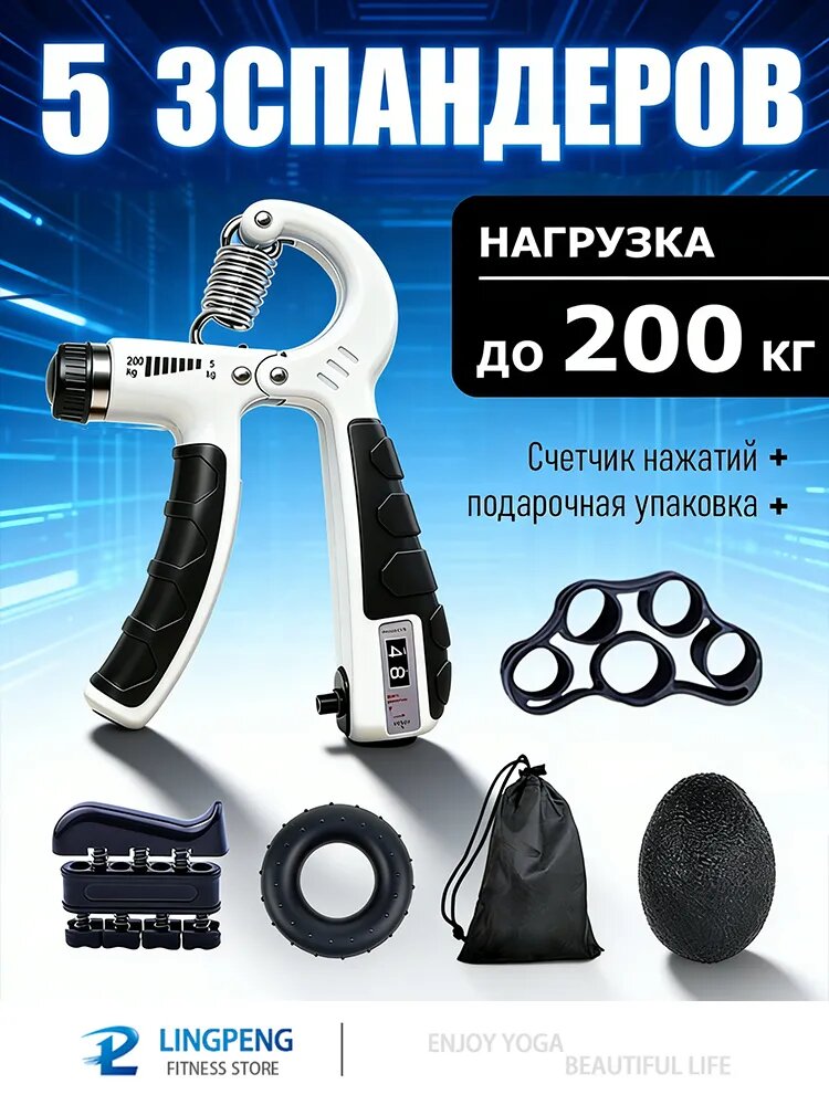 Эспандер , 6 шт, 300 кг