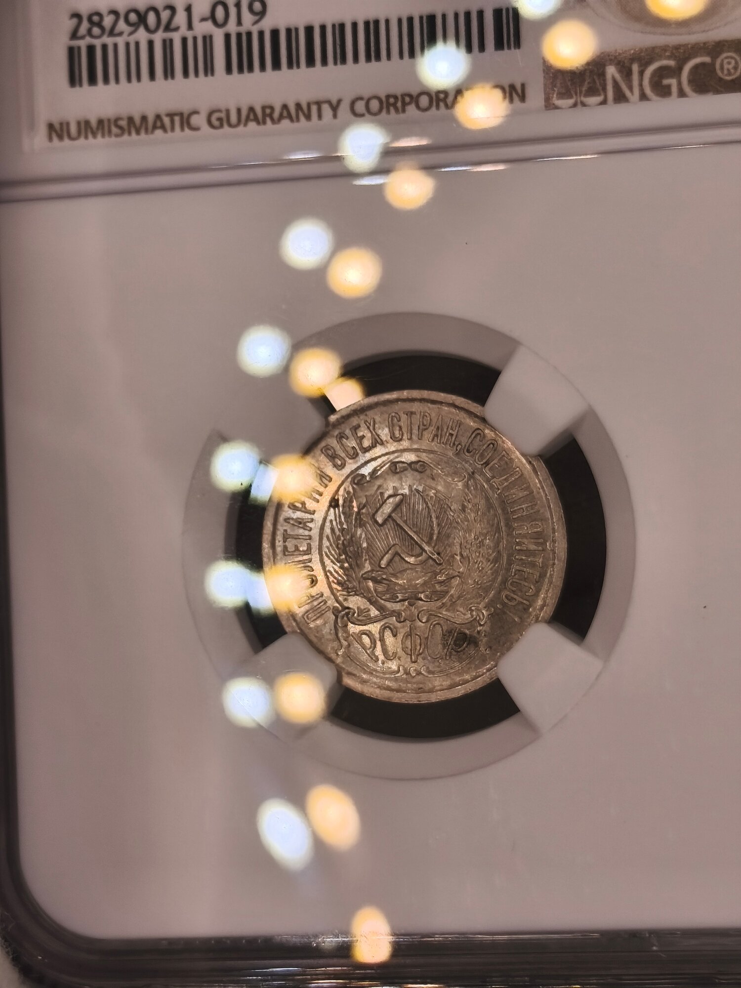 Монета СССР. 15 копеек. 1923. Серебро 500. 2.70 g. Федорин: 4. MS64 NGC. Тираж: 28.503.000