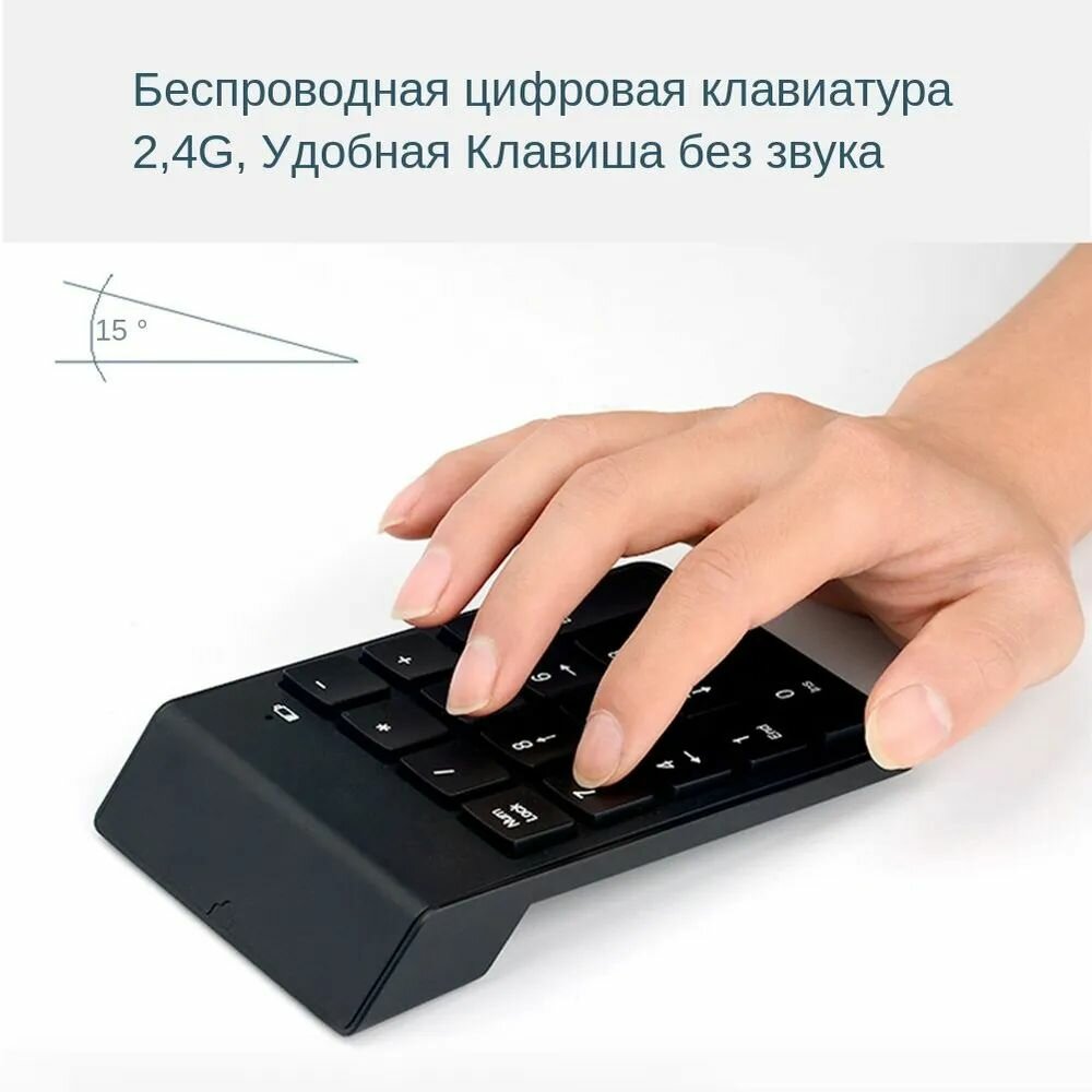 Клавиатура беспроводная 2.4G беспроводная цифровая клавиатура, компактный нумпад для ПК и ноутбуков, автономная работа, черный
