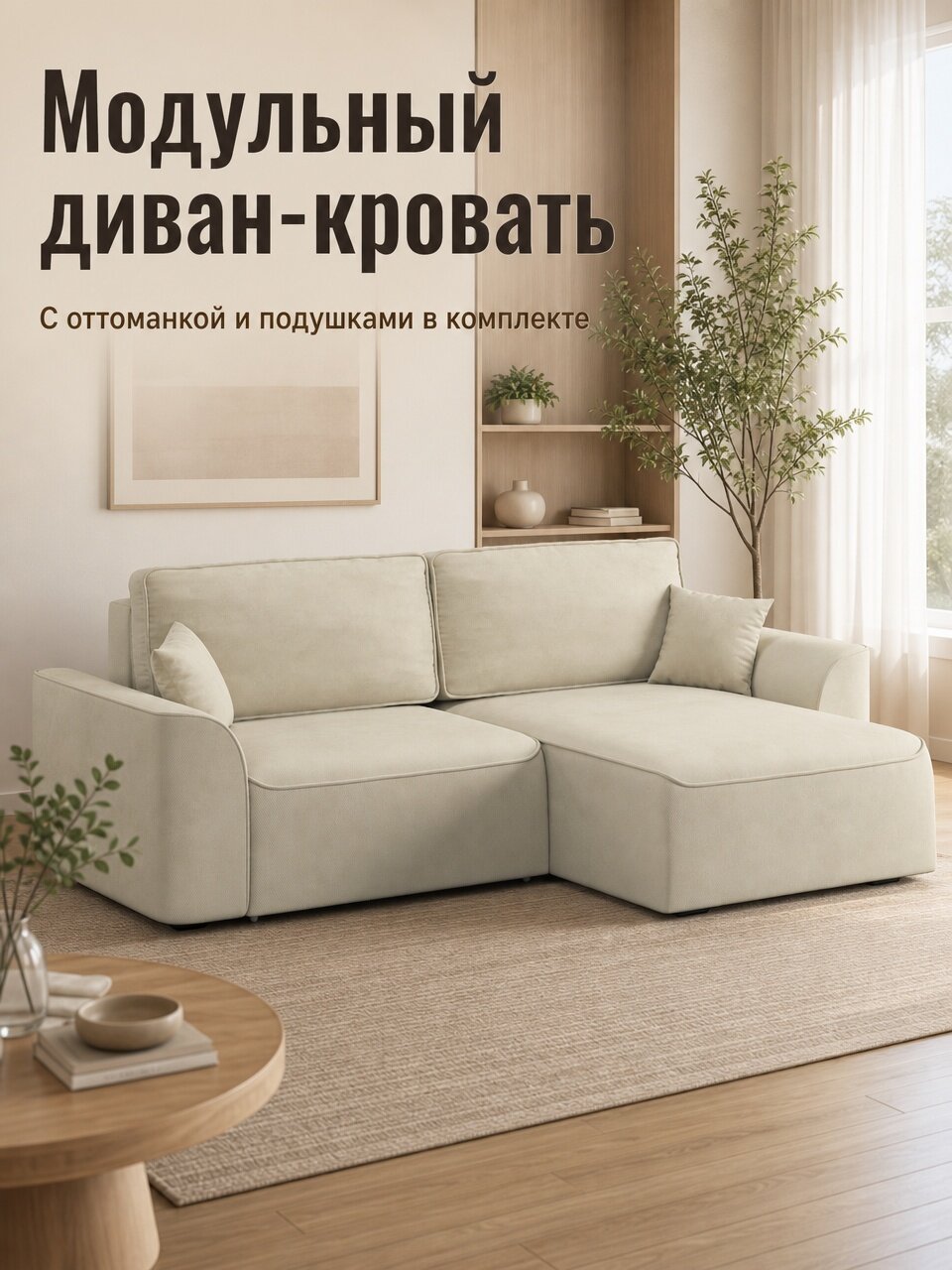 Угловой раскладной диван с оттоманкой, "Сиэтл" антивандальный велюр