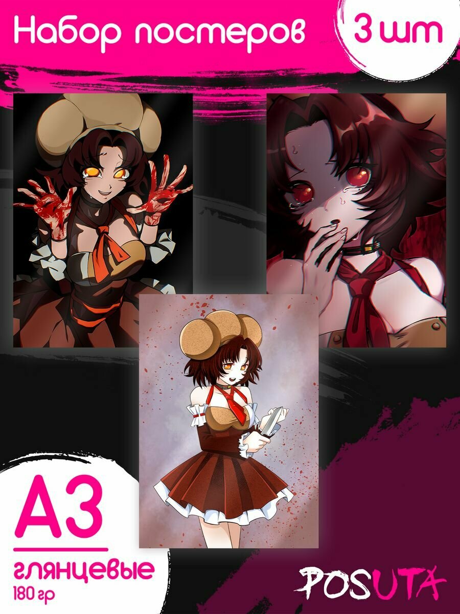 Постеры Your Turn To Die юттд Май Цуруги картины А3