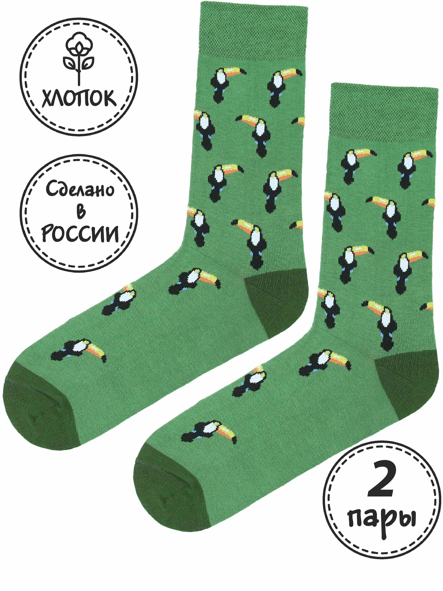 Носки, комплект