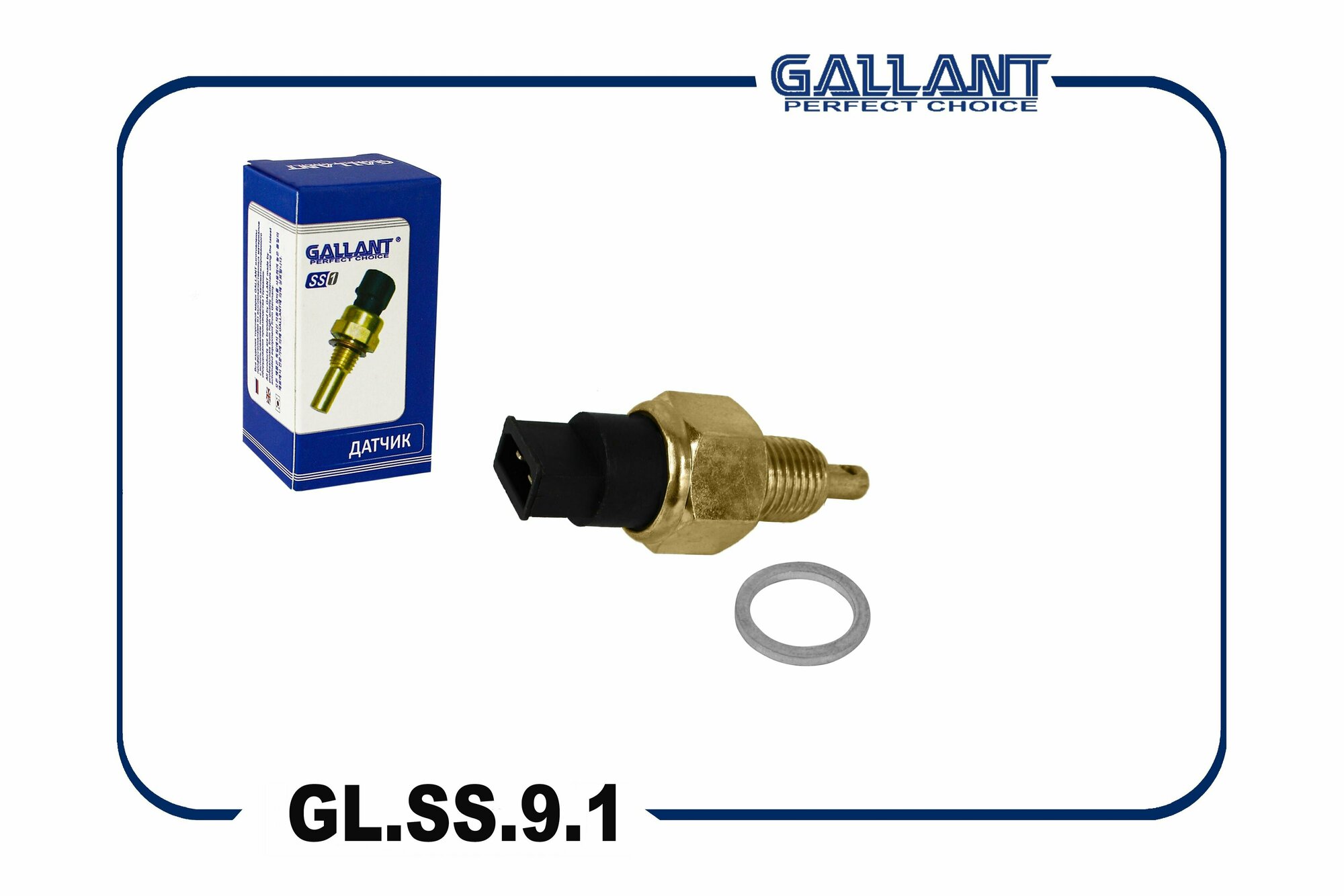 Датчик включения заднего хода ВАЗ 2108-99 GALLANT GL. SS.9.1