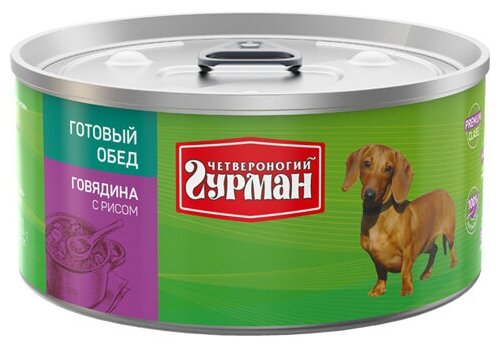 Четвероногий гурман готовый обед для взрослых собак с говядиной и рисом (325 гр х 12 шт)