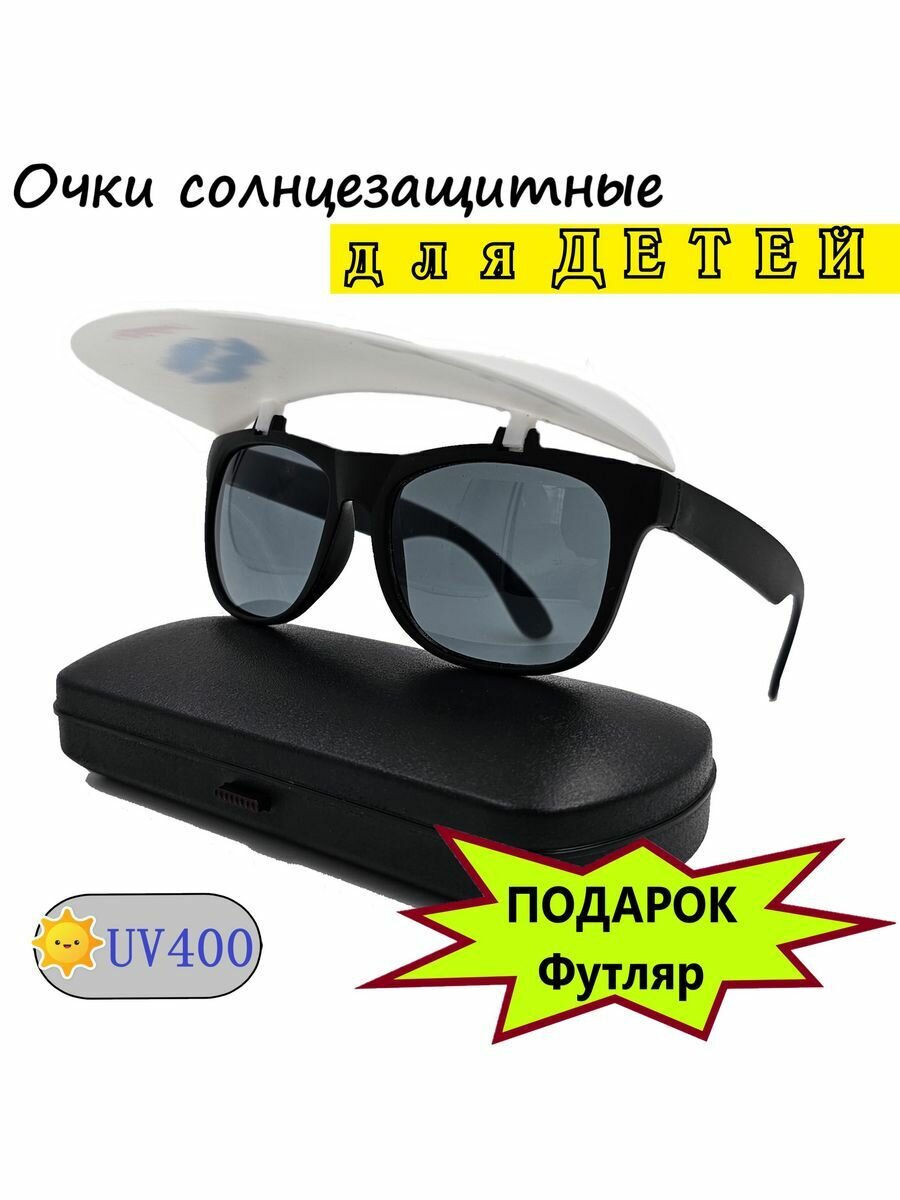 Солнцезащитные очки