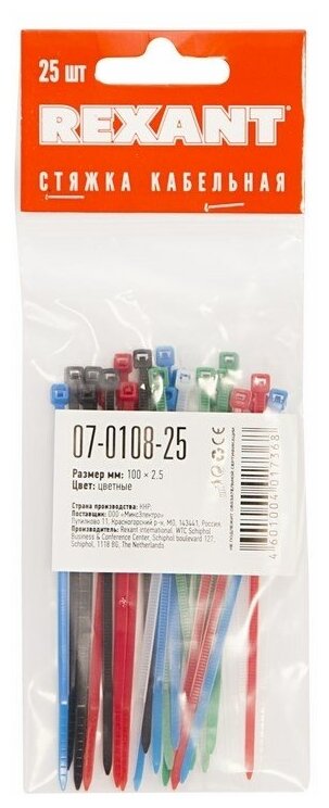Хомут-стяжка Rexant, нейлон, 2,5 x 100 мм, 25 шт, мультиколор
