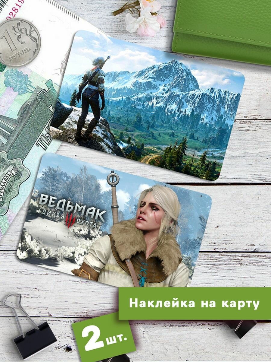 Наклейки на банковскую карту ведьмак 3 The Witcher 3
