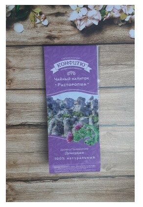 Чайный напиток "Расторопша" 40 г
