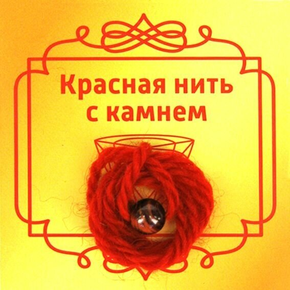 Браслет