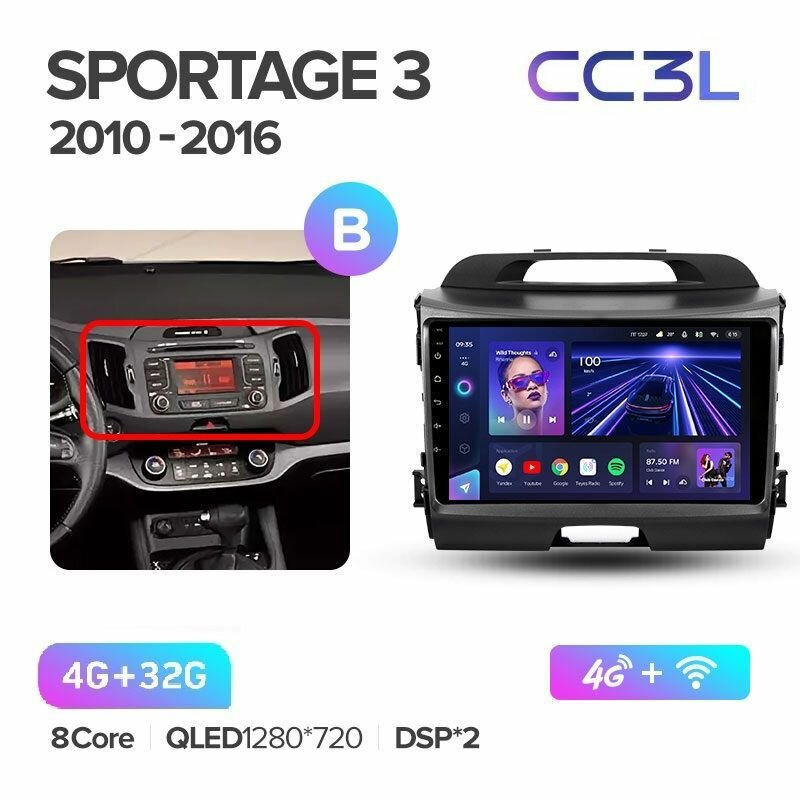 Магнитола TEYES KIA SPORTAGE 3 2010-2016 г. (Комплектация B) CC3L 4/32ГБ