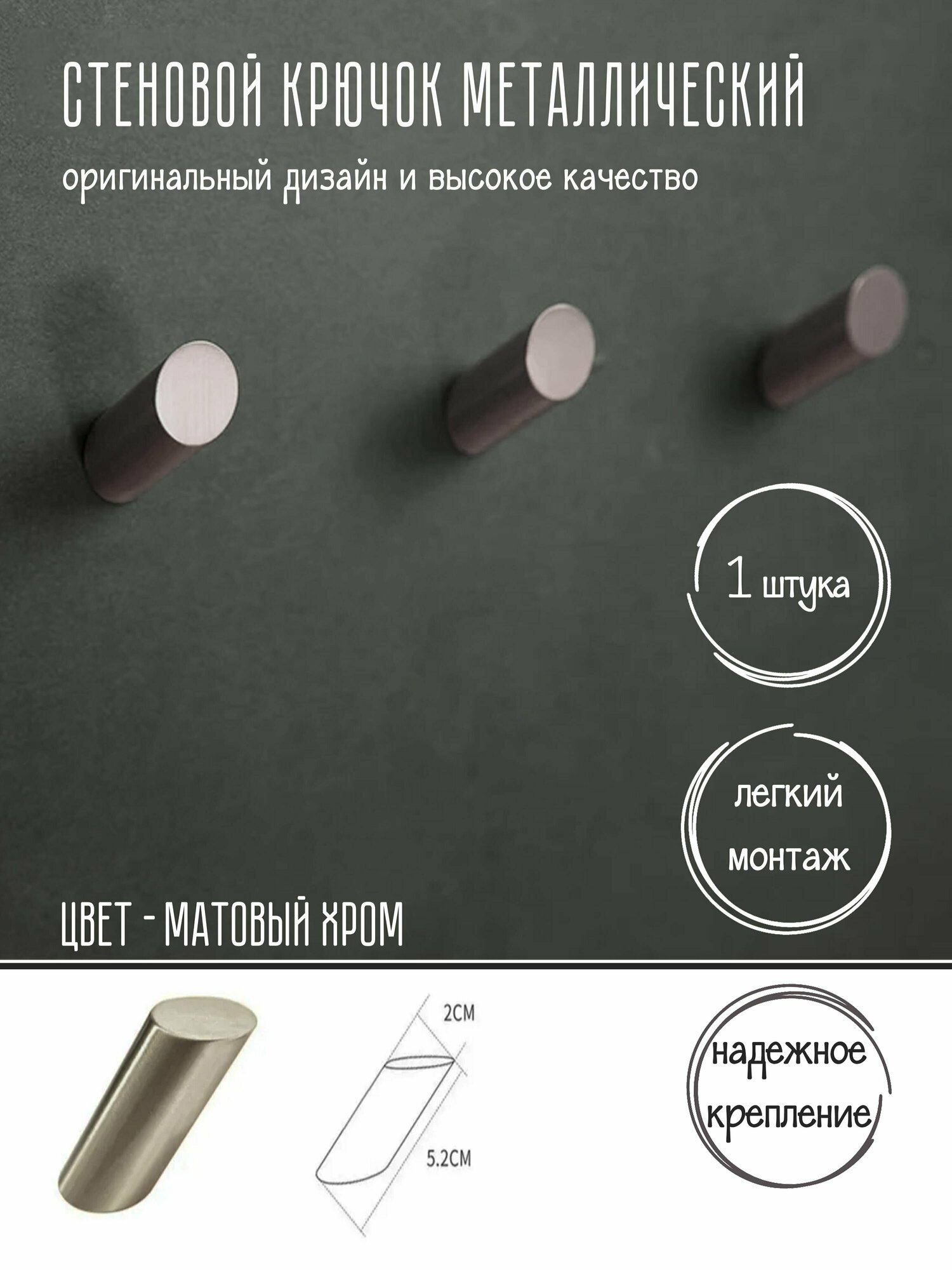 Крючок на стену в стиле лофт