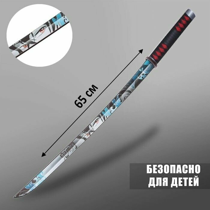 Сувенирное деревянное оружие "Катана аниме", 65см 9335802