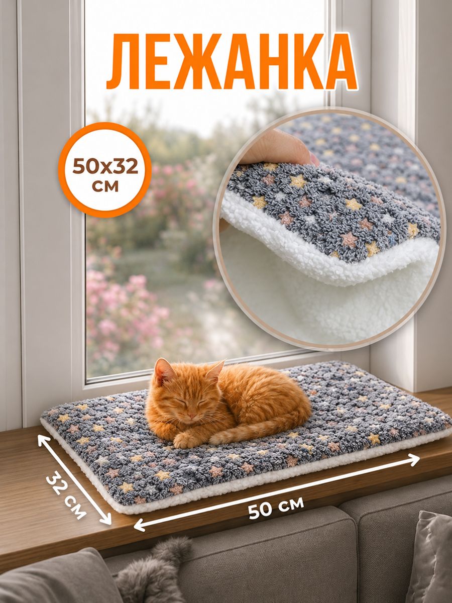 Лежанка для кошек и собак мелких пород MiloPets, размер S 50х32 см, серый