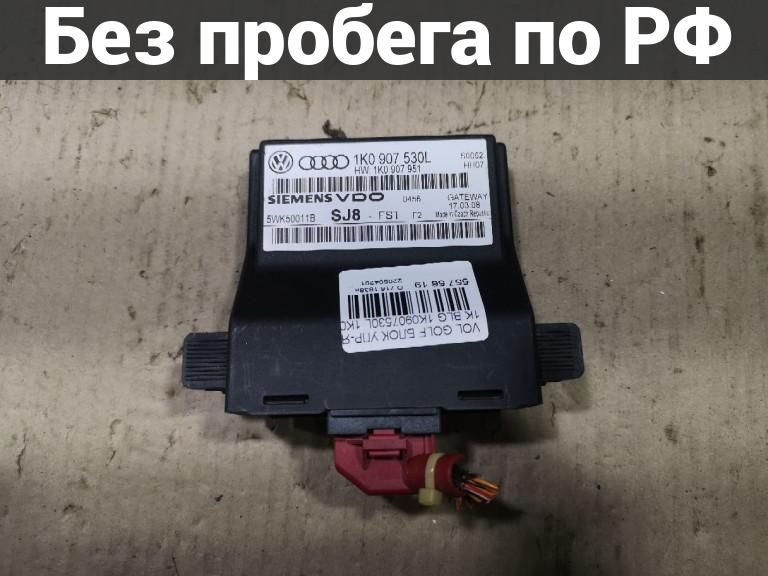 Блок управления с пробегом Volkswagen Golf Variant 1K